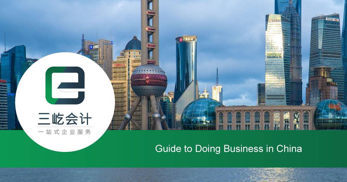 Guide to Doing Business in China - 3E Accounting China
